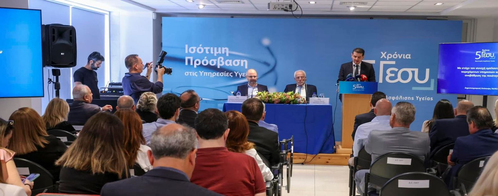 Nutrition and Health - «ΓεΣΥ: 5 χρόνια λειτουργίας και προσφοράς»