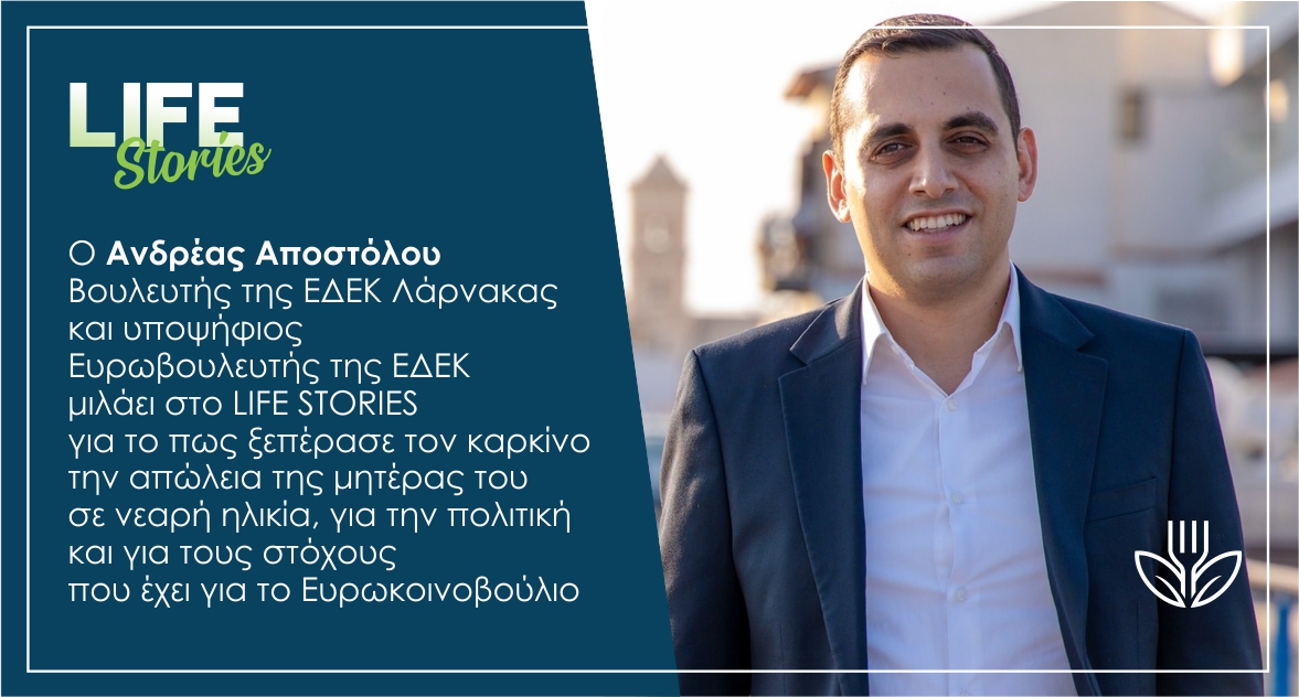 Ο Ανδρέας Αποστόλου, Βουλευτής της ΕΔΕΚ Λάρνακας και υποψήφιος ...